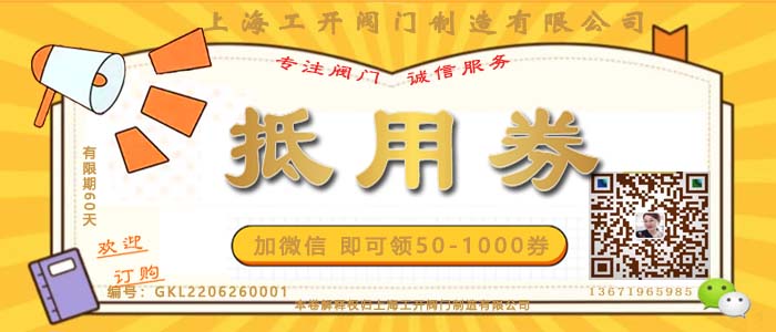 J41H/J41N/J41Y截止阀